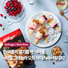 농심켈로그(주) | Kellogg Korea